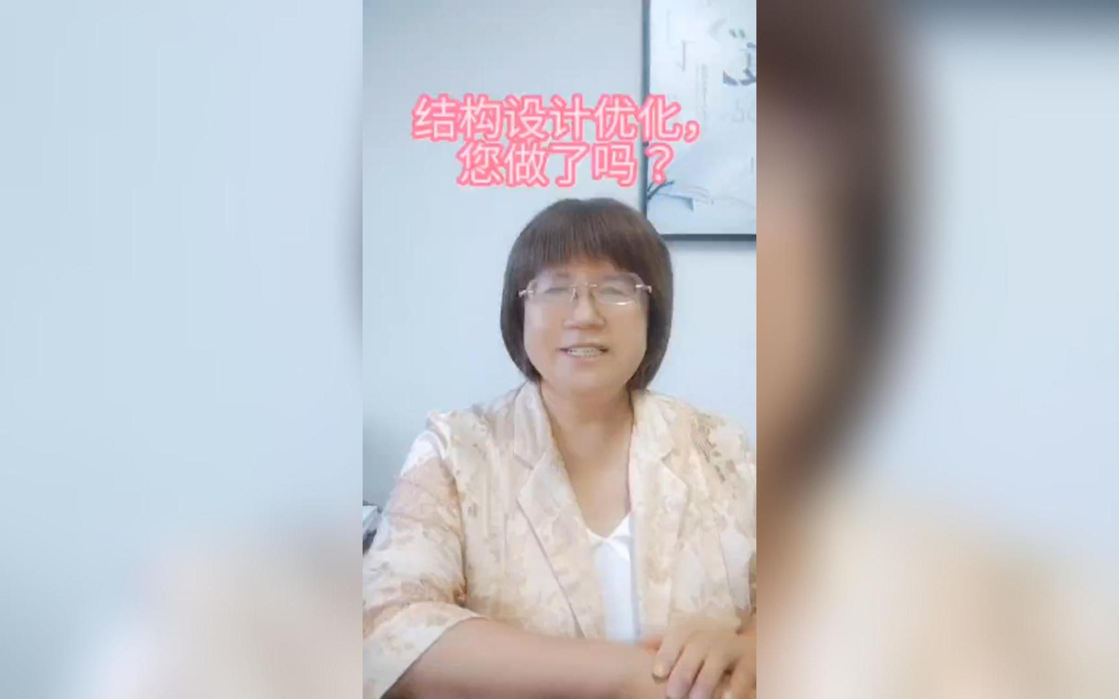 结构设计优化您做了吗?