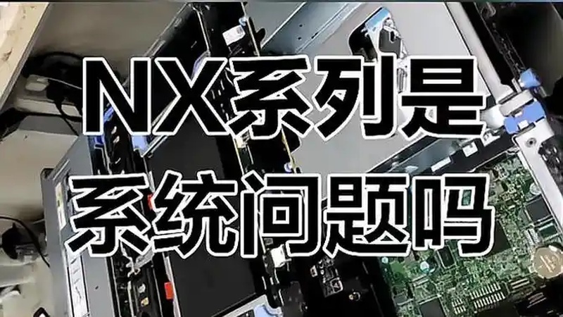 戴尔NX系列存储与服务器:只是带不带系统的差别?