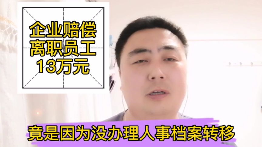 退休时发现无法领取养老金,因为企业没办理档案转移,麻烦了!