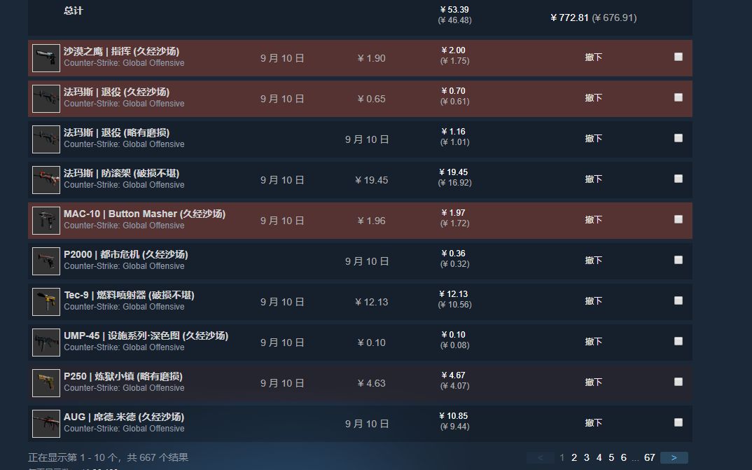 steam/csgo市场库存批量出售_网络游戏热门视频