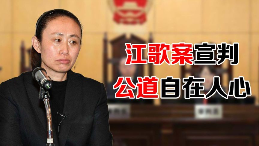 江歌迎来最终结局,案件细节曝光,江歌留学遇害另有隐情!
