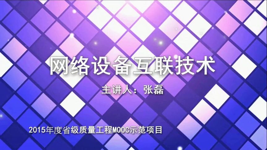 网络设备互联技术——1.2 网络设备接口类型