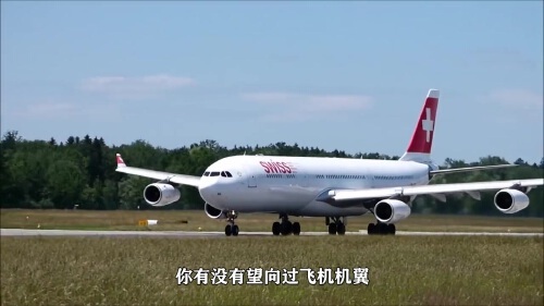 身小作用大:飞机翼尖处的小翼有什么作用?看完长知识了
