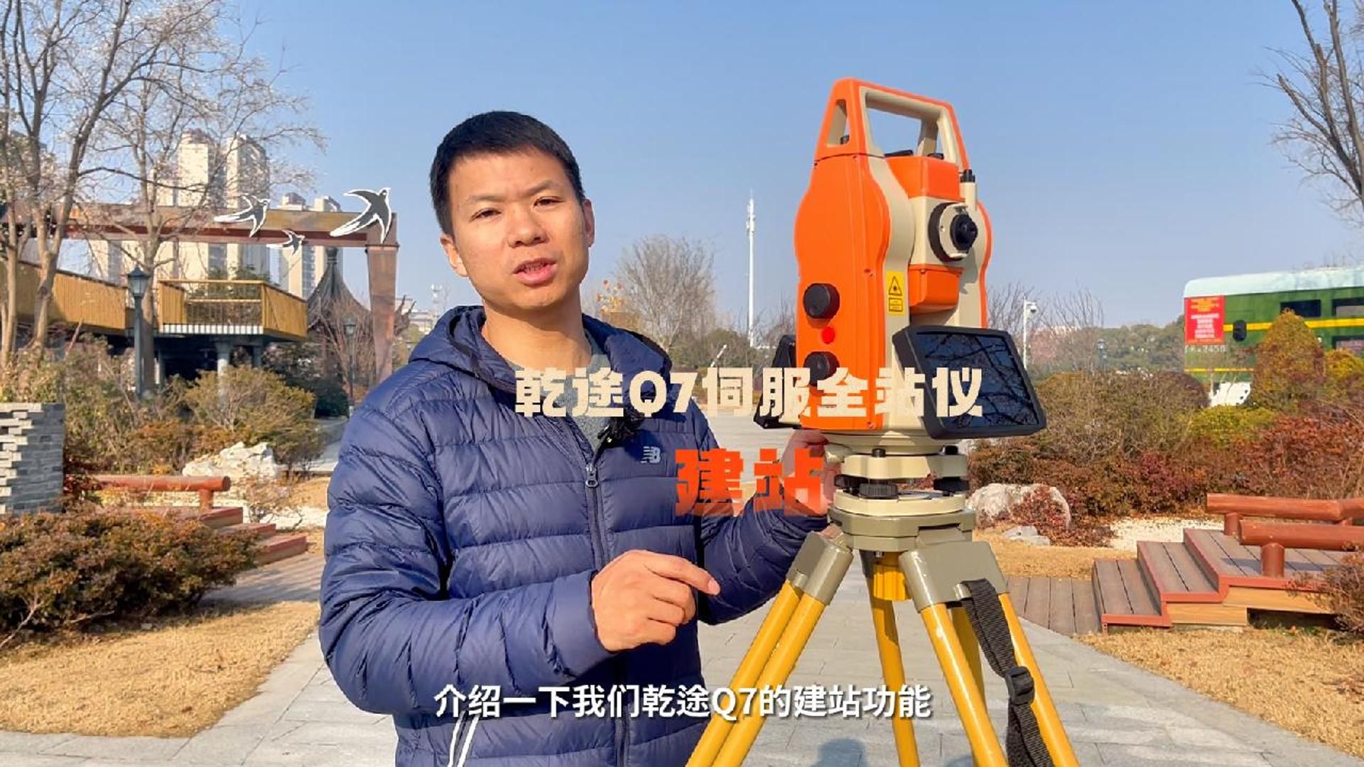 新手零基础伺服全站仪操作——已知点建站