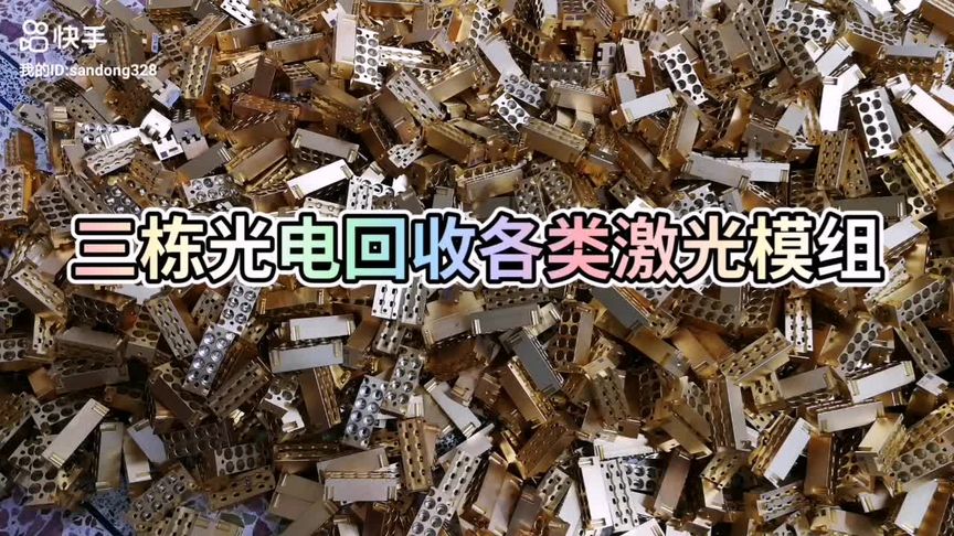 回收激光模组,投影机模组