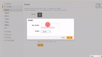 如何修改店铺名称