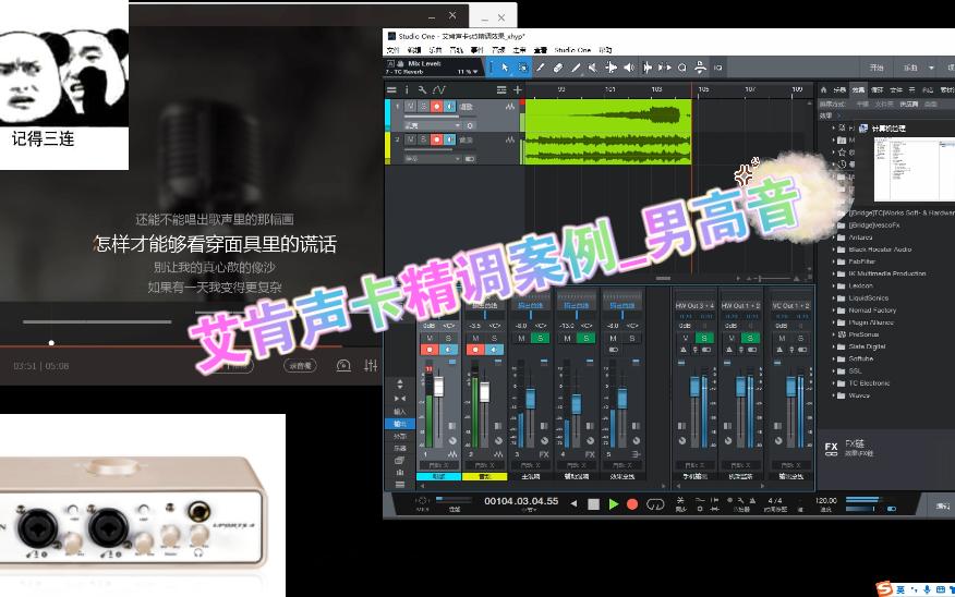 艾肯声卡调试唱歌效果案例男高音_调音师小伙