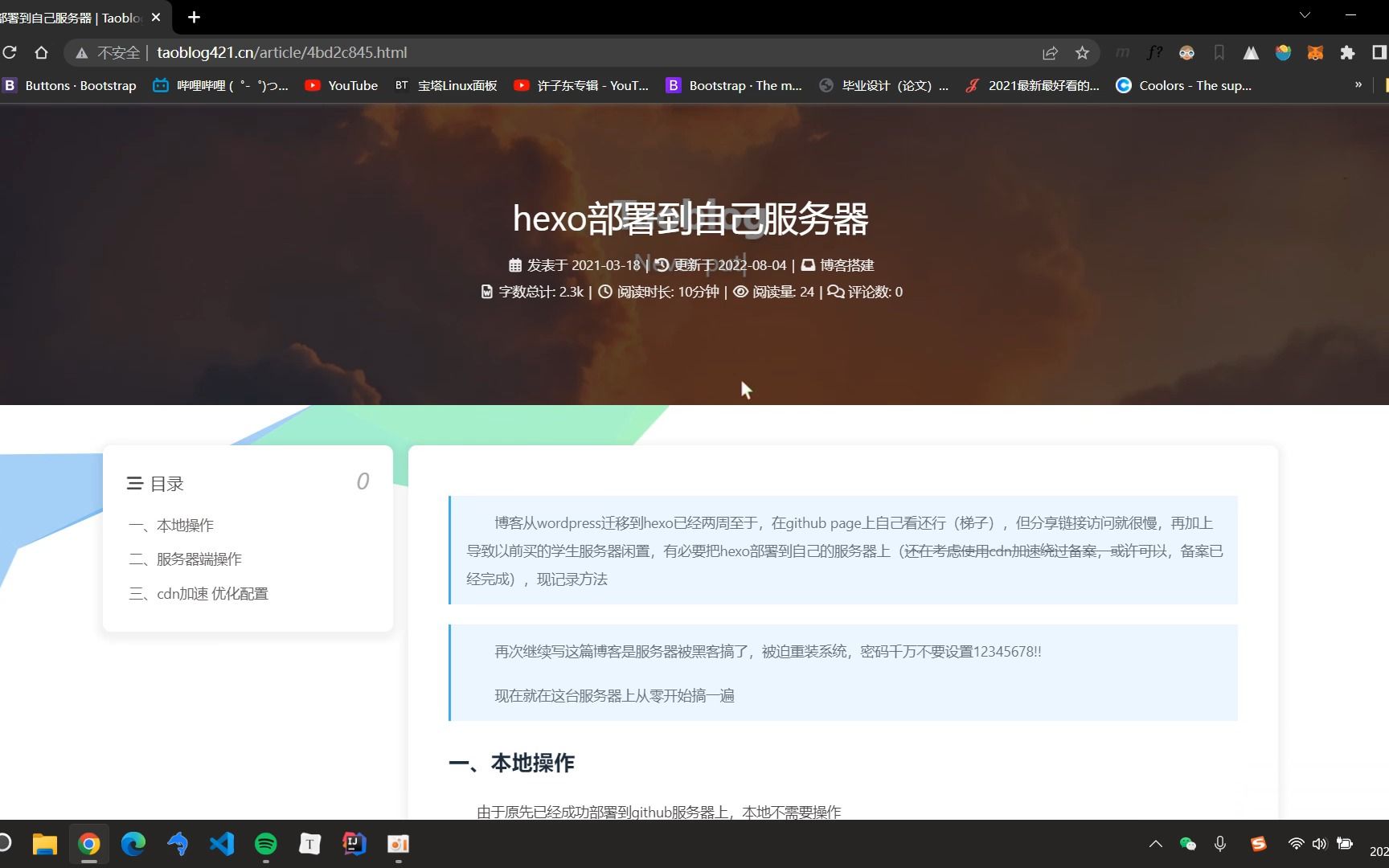 【个人博客搭建】github page访问慢?十几分钟将hexo部署在自己的云...