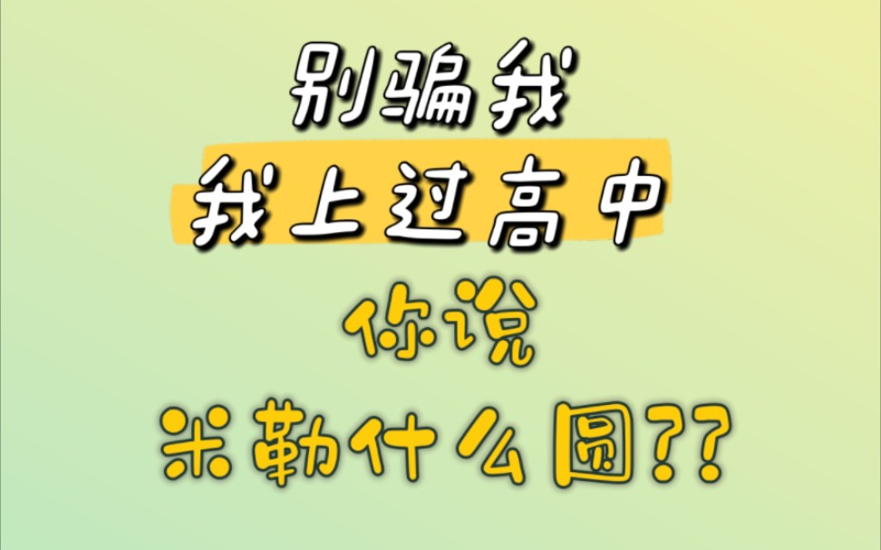 圆模型之米勒圆解决最大张角问题!