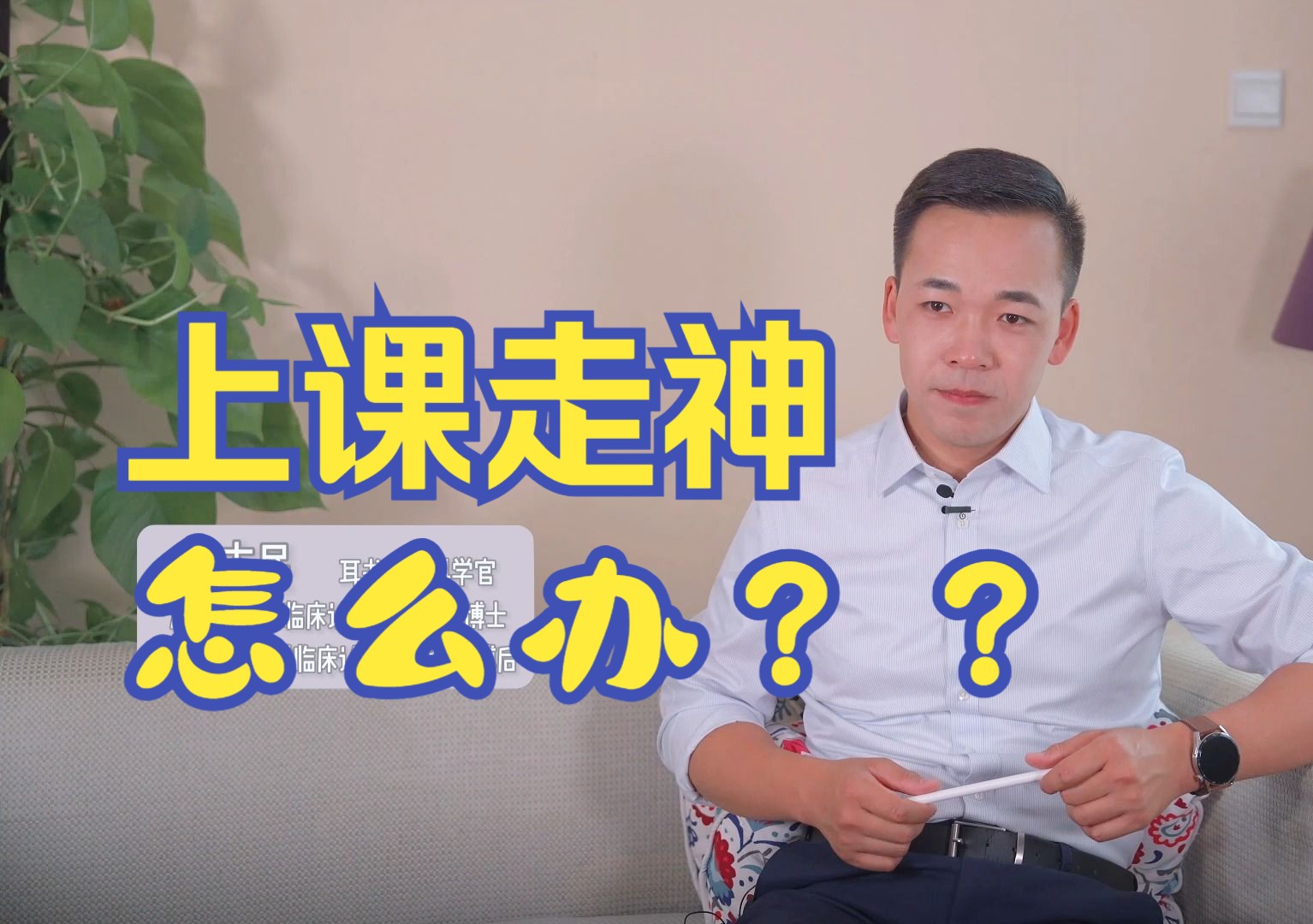 上课走神怎么办