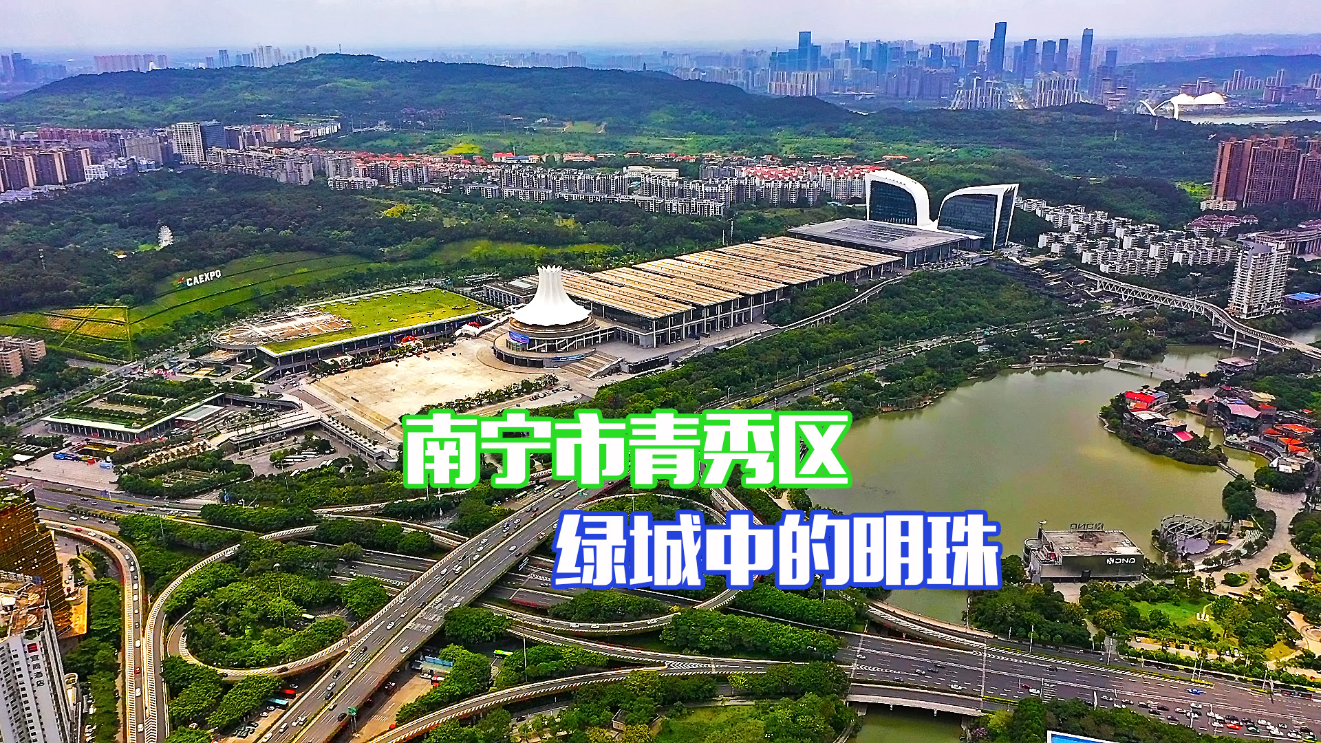 南宁市青秀区,被称为全广西最美城区!有哪里座城能与之比肩吗?