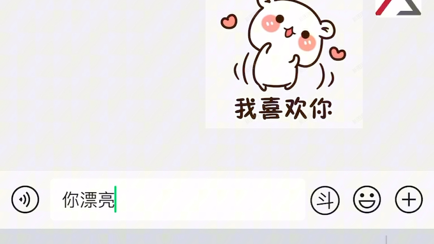 微信还有这样玩你们知道吗斗图插件