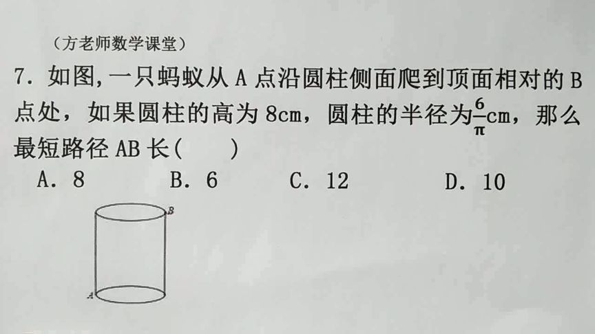 八年级数学:勾股定理最短路径问题,如何理解和画图,是解题关键