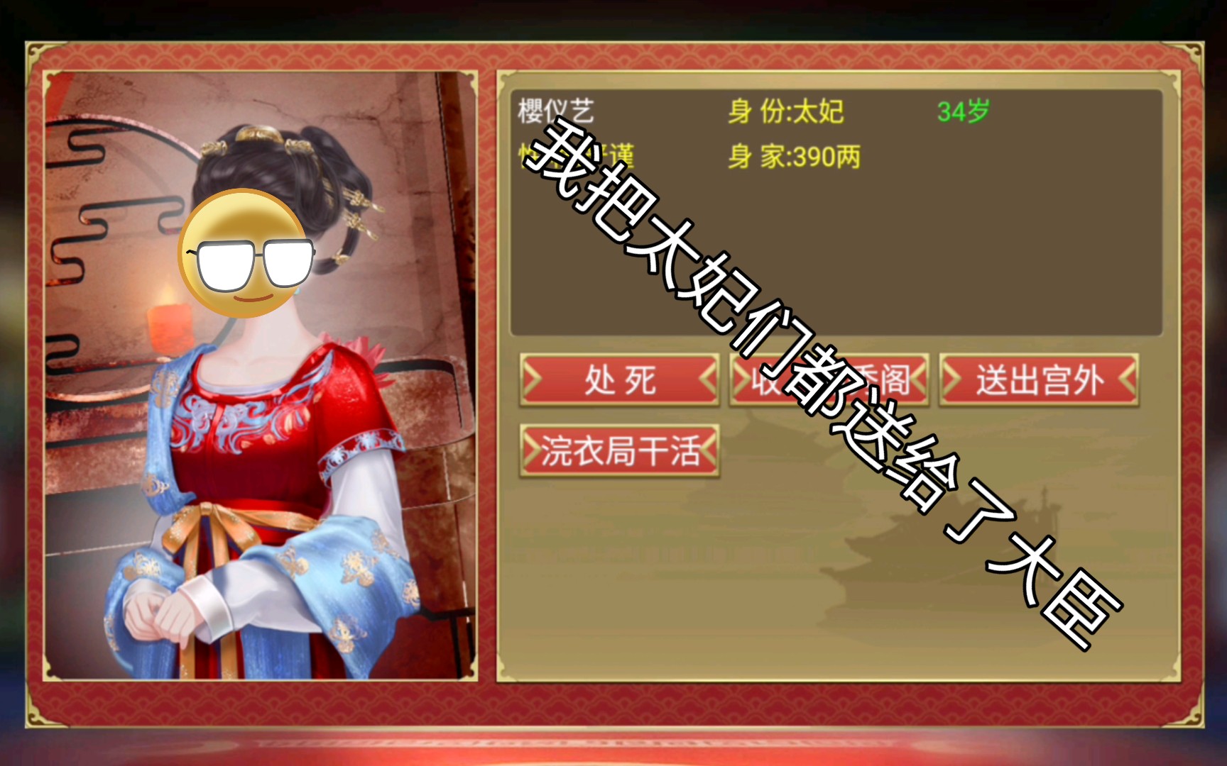 豹子单手《皇帝成长计划2》我把我父王的妃子都给了大臣