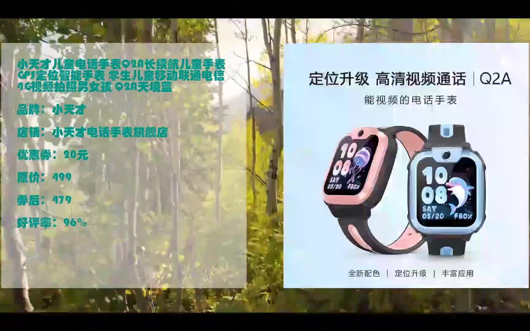 京东买买买 小天才儿童电话手表Q2A长续航儿童手表 GPS定位智能...