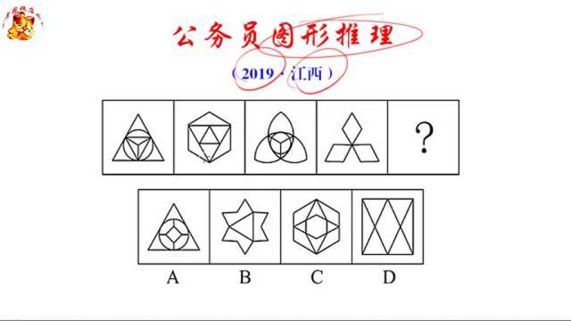 公务员图形推理,看到正三角形,从对称入手准.
