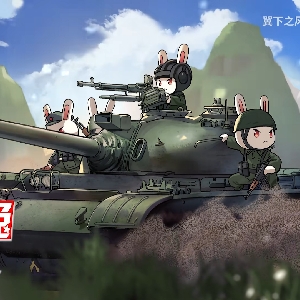 TC-BZ176无畏 