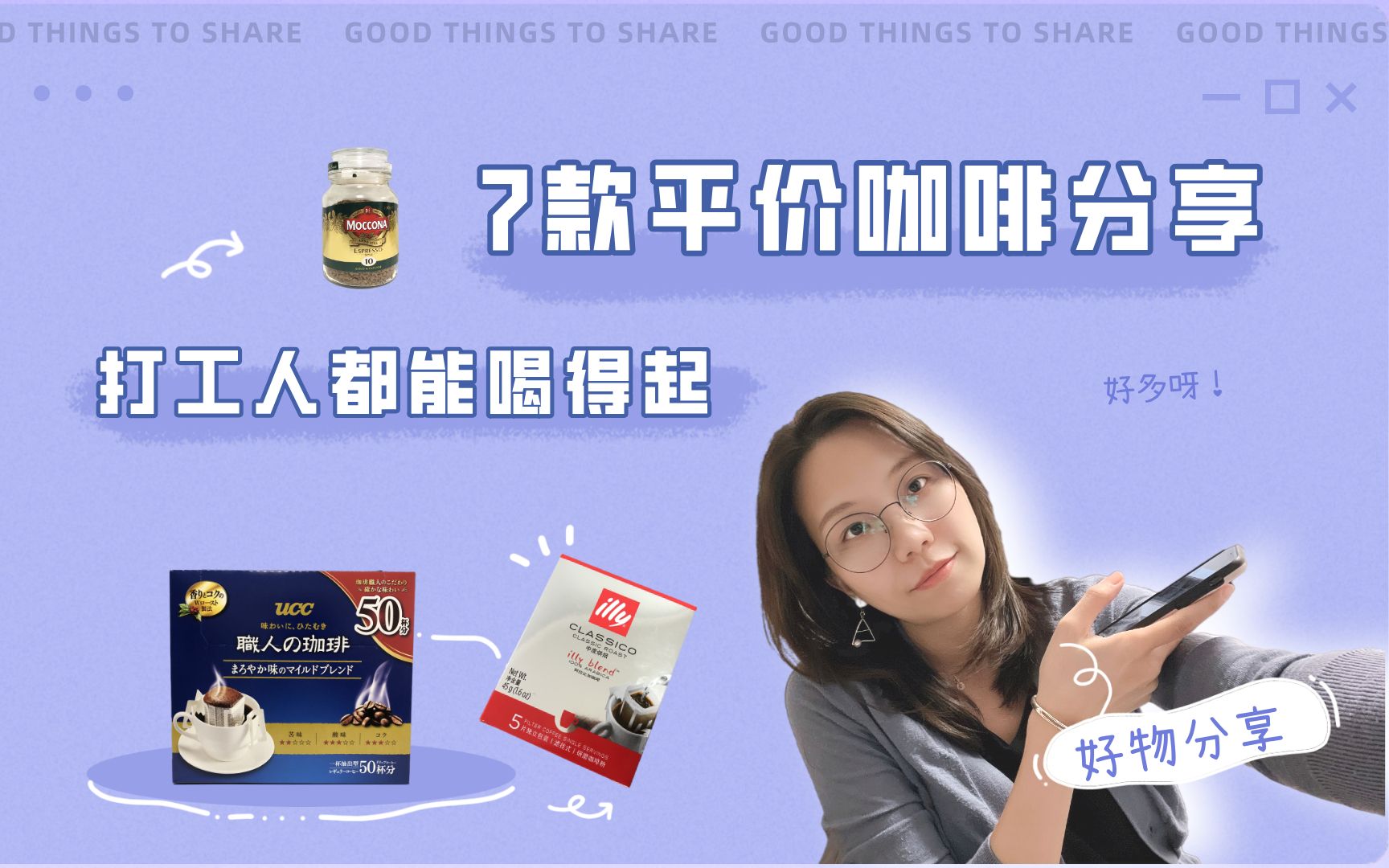 三顿半咖啡值不值得买?7款平价咖啡分享