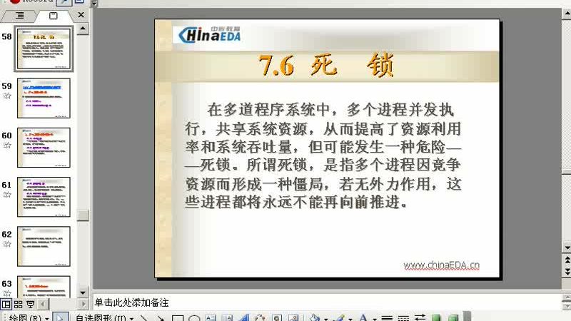 ARM嵌入式linux10——Linux的进程管理及其变成与应用(三)