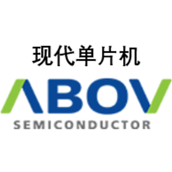 现代单片机ABOV 