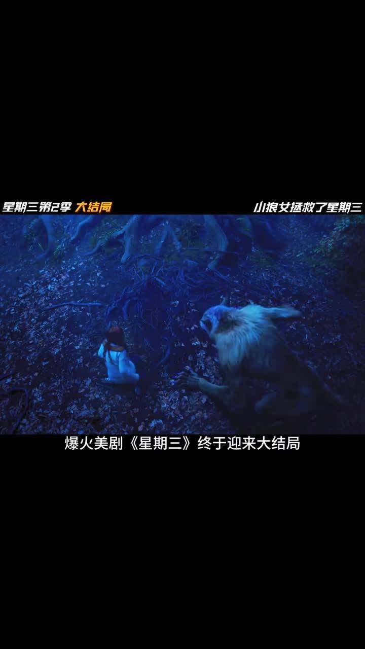 影视:美剧《星期三》大结局,暗黑小萝莉开启新征程