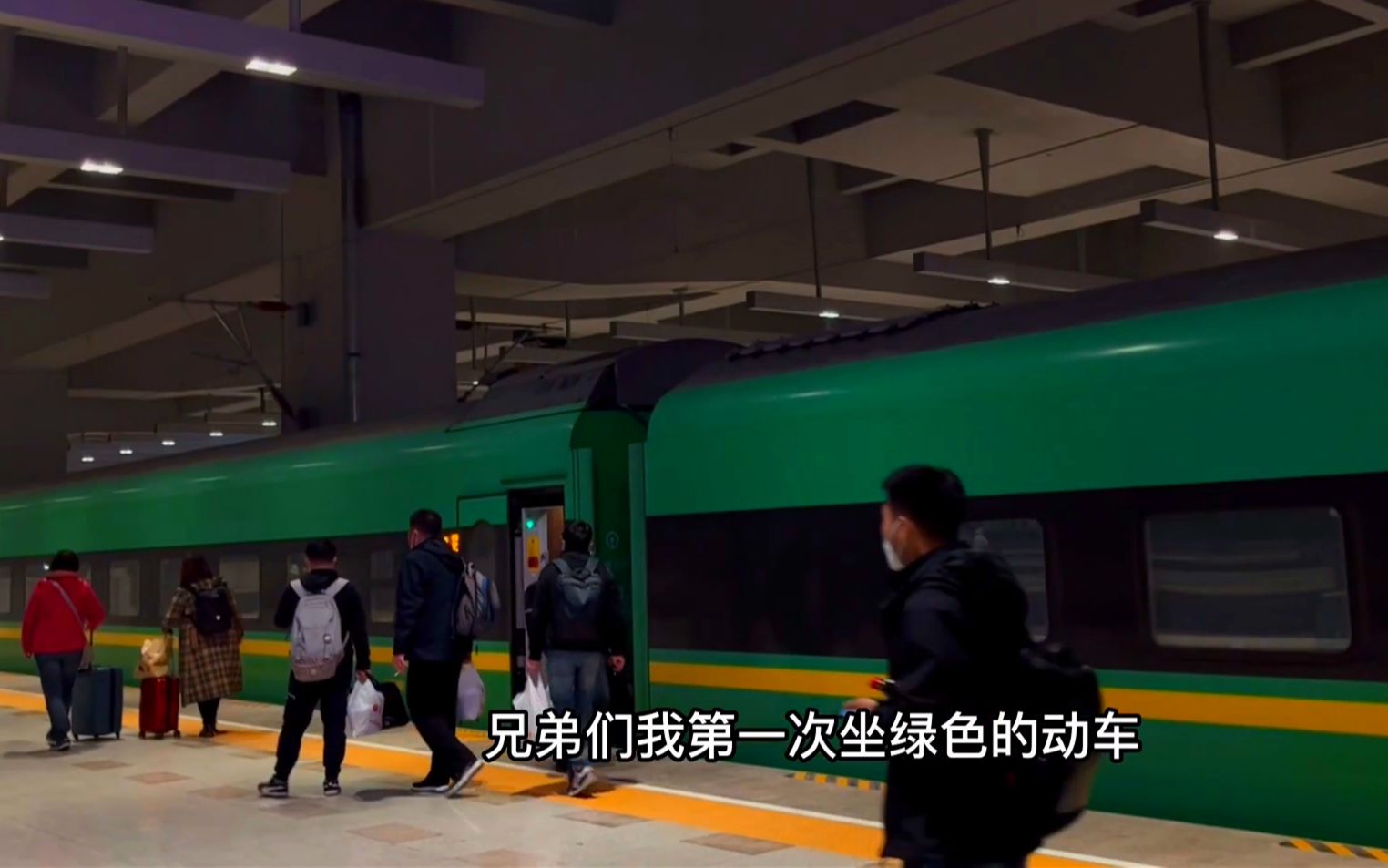 “第一次坐绿皮动车”