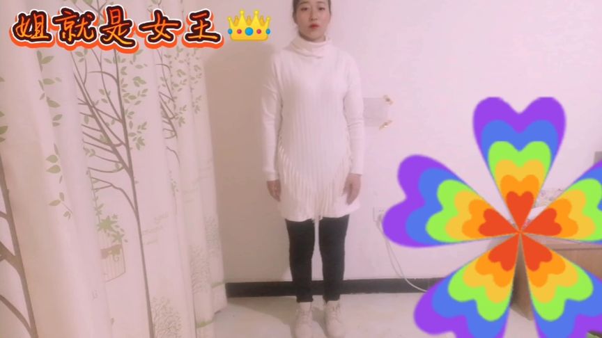 完整版演示,《姐就是女王ߑ�》,美美的舞蹈视频简单易学