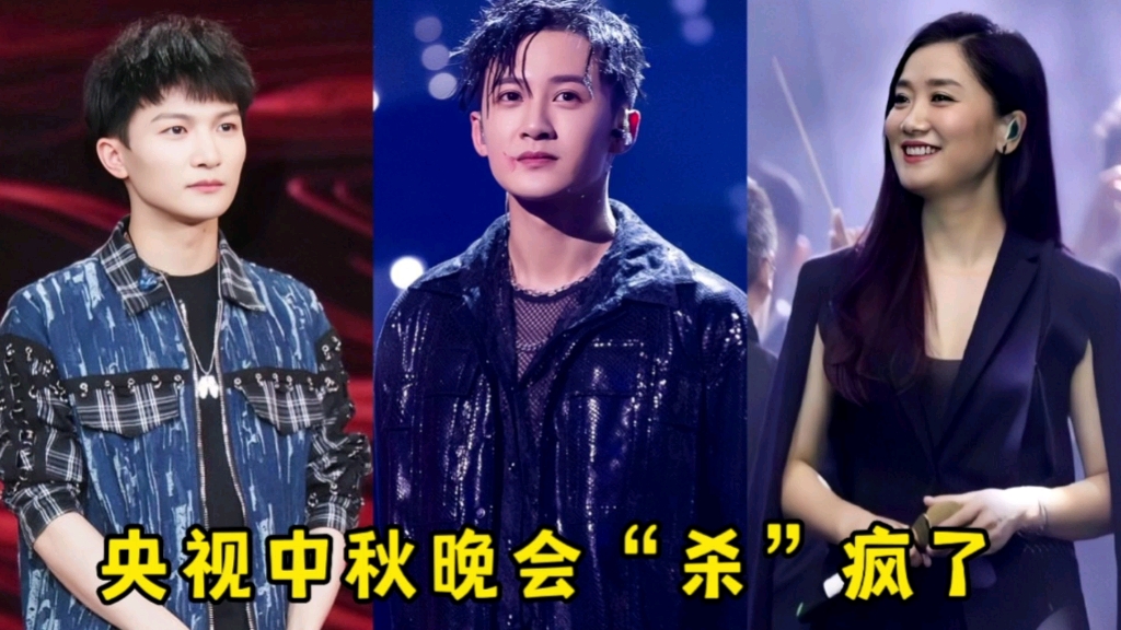 央视中秋晚会“杀”疯了,一晚上诞生了六大神级现场!