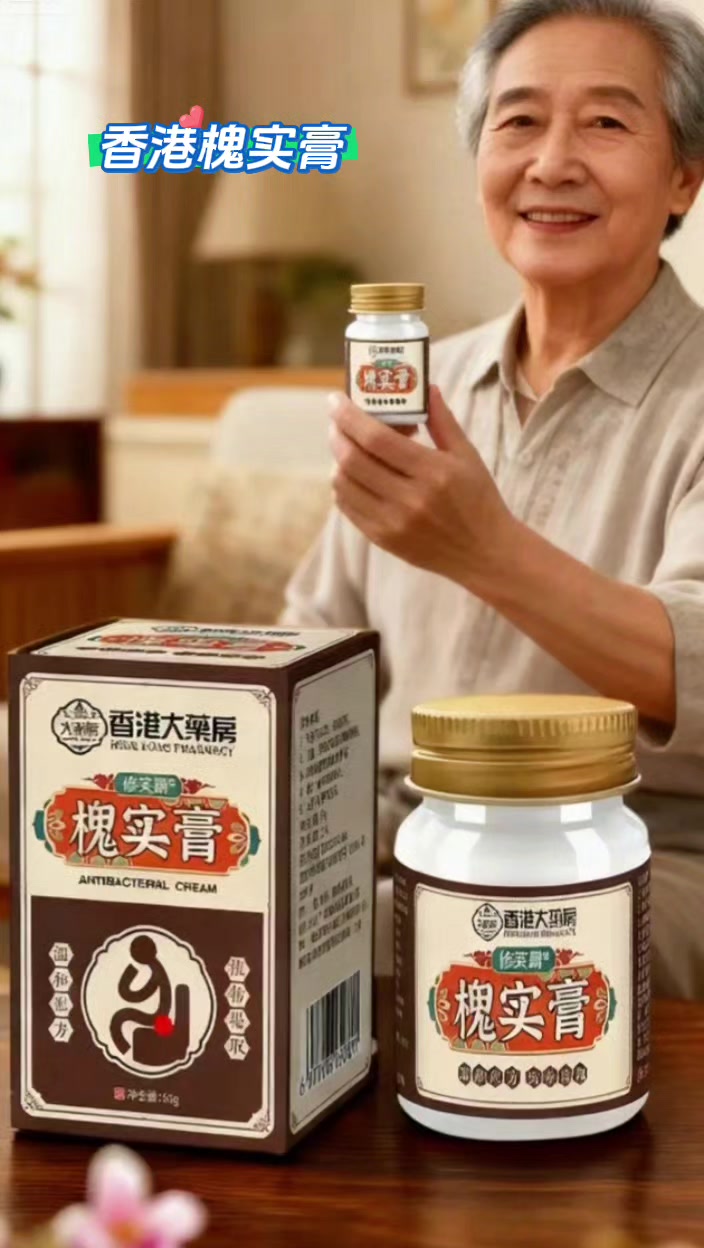 #槐实膏 #这是我们的幸福时刻 #农民的一天记录 #广东 #香港