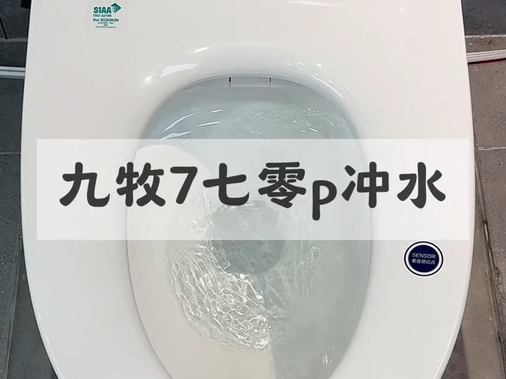 九牧zs770p智能马桶,真的好用!