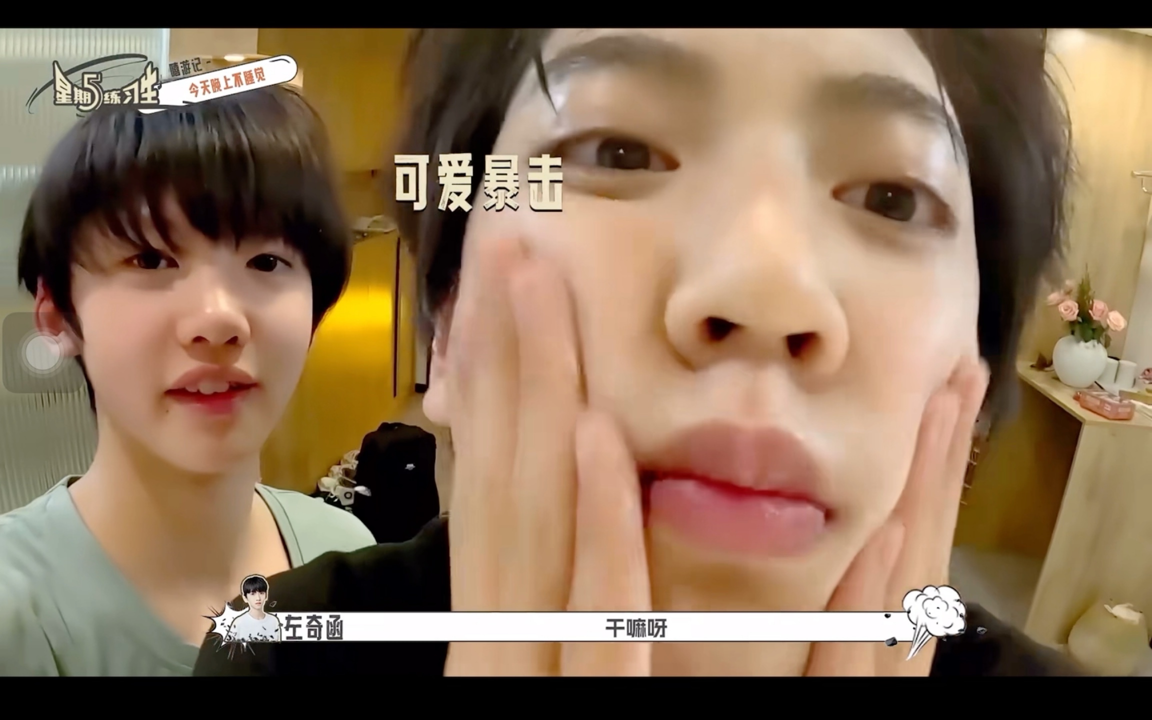 【TF家族四代】四代合宿生活,有时团那种感觉了,桂源你的脸好嫩