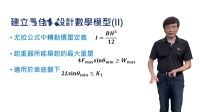 ...机械设计─结构与计算机辅助设计_优化设计_10使用优化设计软件
