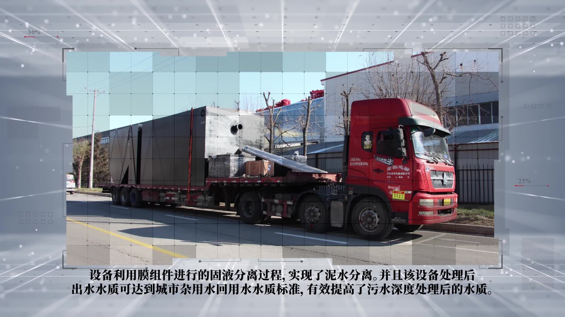 莱特莱德一体化污水处理设备高效处理畜禽养殖污水