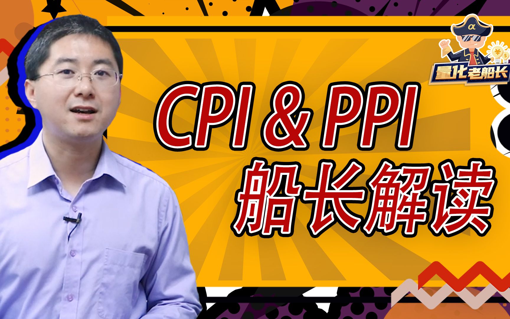 【经济数据】出炉,猪肉下降,CPI回到“3时代”,社融大增怎么看?老...