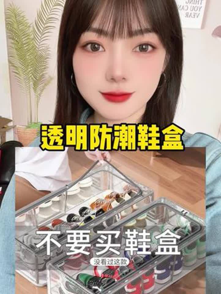 透明鞋子收纳盒#鞋子收纳盒透明鞋盒 #透明鞋盒 #收纳整理 #收纳鞋盒...