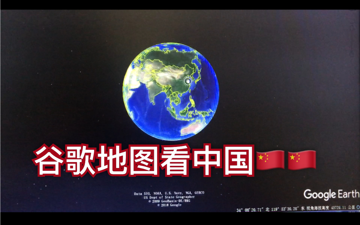 谷歌地图看中国01