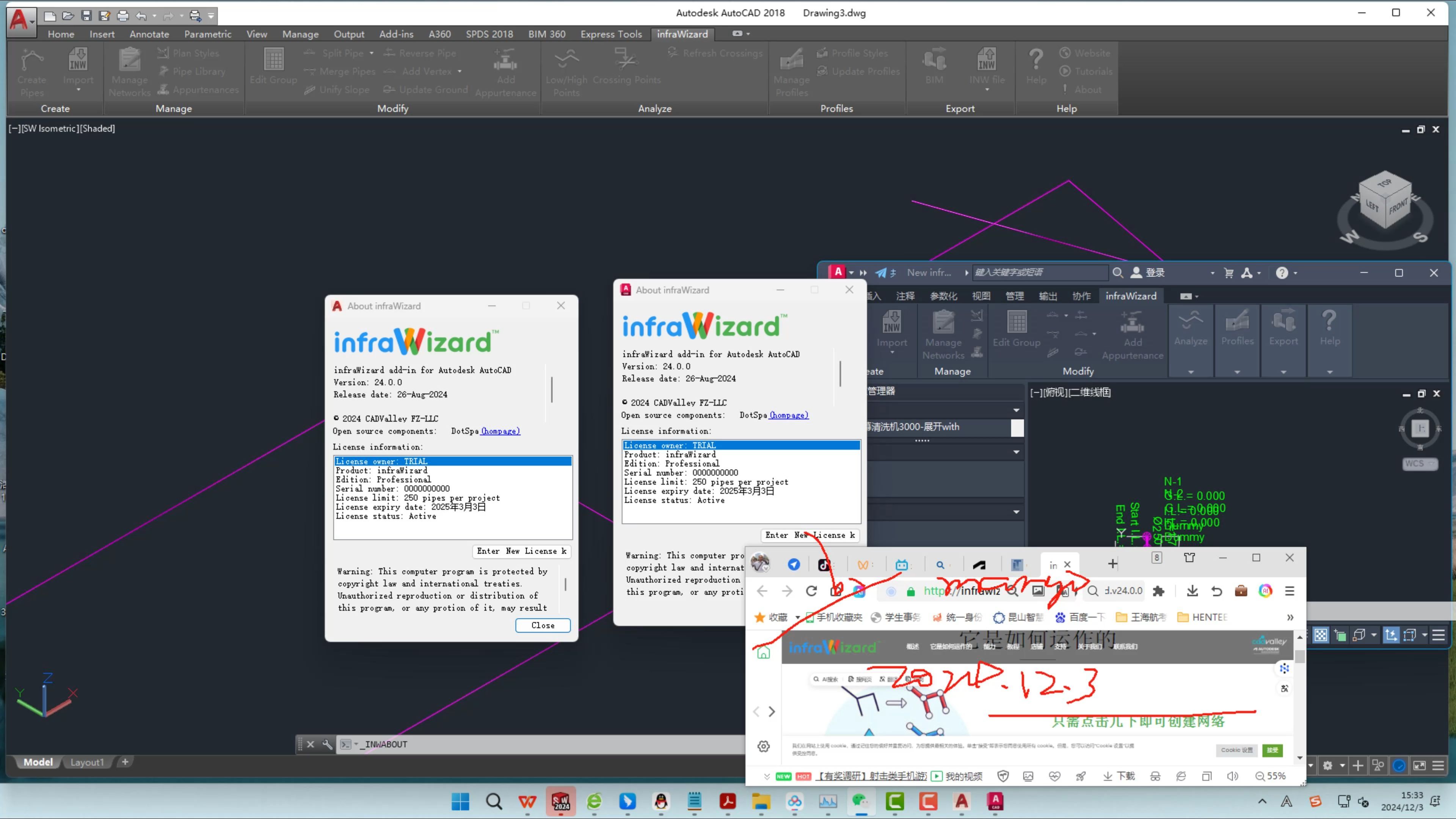 CADValley.infraWizard.v24.0.0水分配 排污和雨水排放管网插件for ...