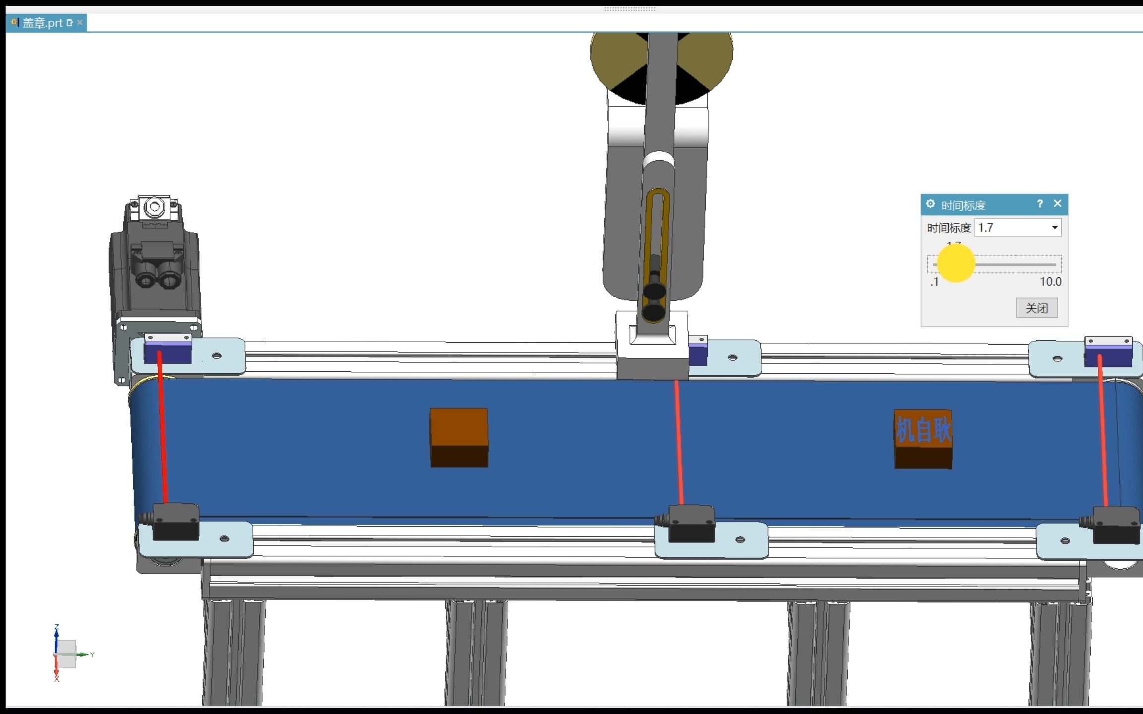UG MCD机电概念设计——盖章(切换变换对象)