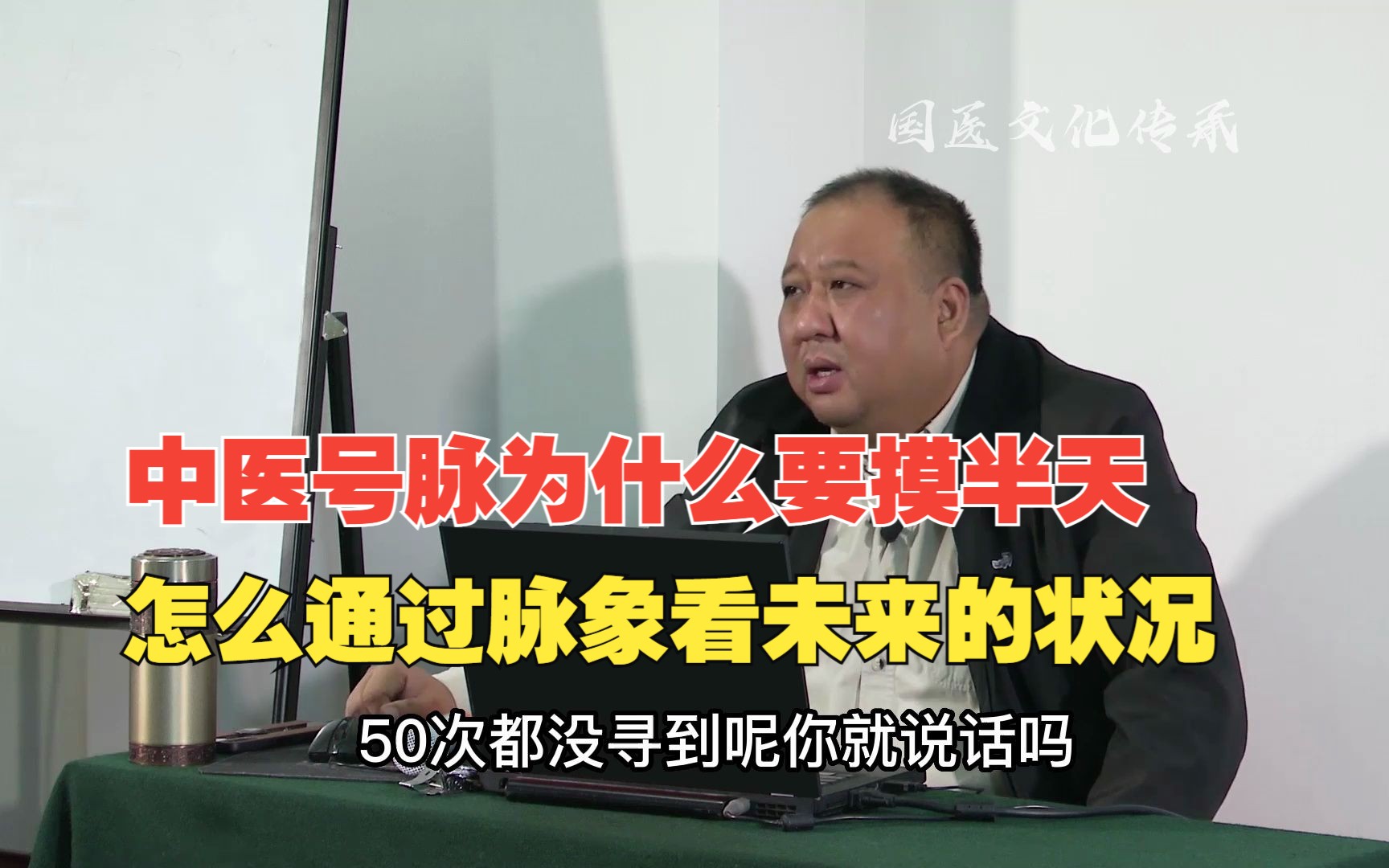 中医号脉为什么要摸半天,怎么通过脉象看未来的状况