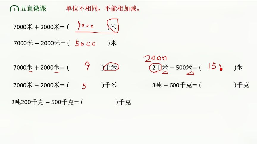 三年级数学数量的简单计算,虽然简单,全对的仅16人