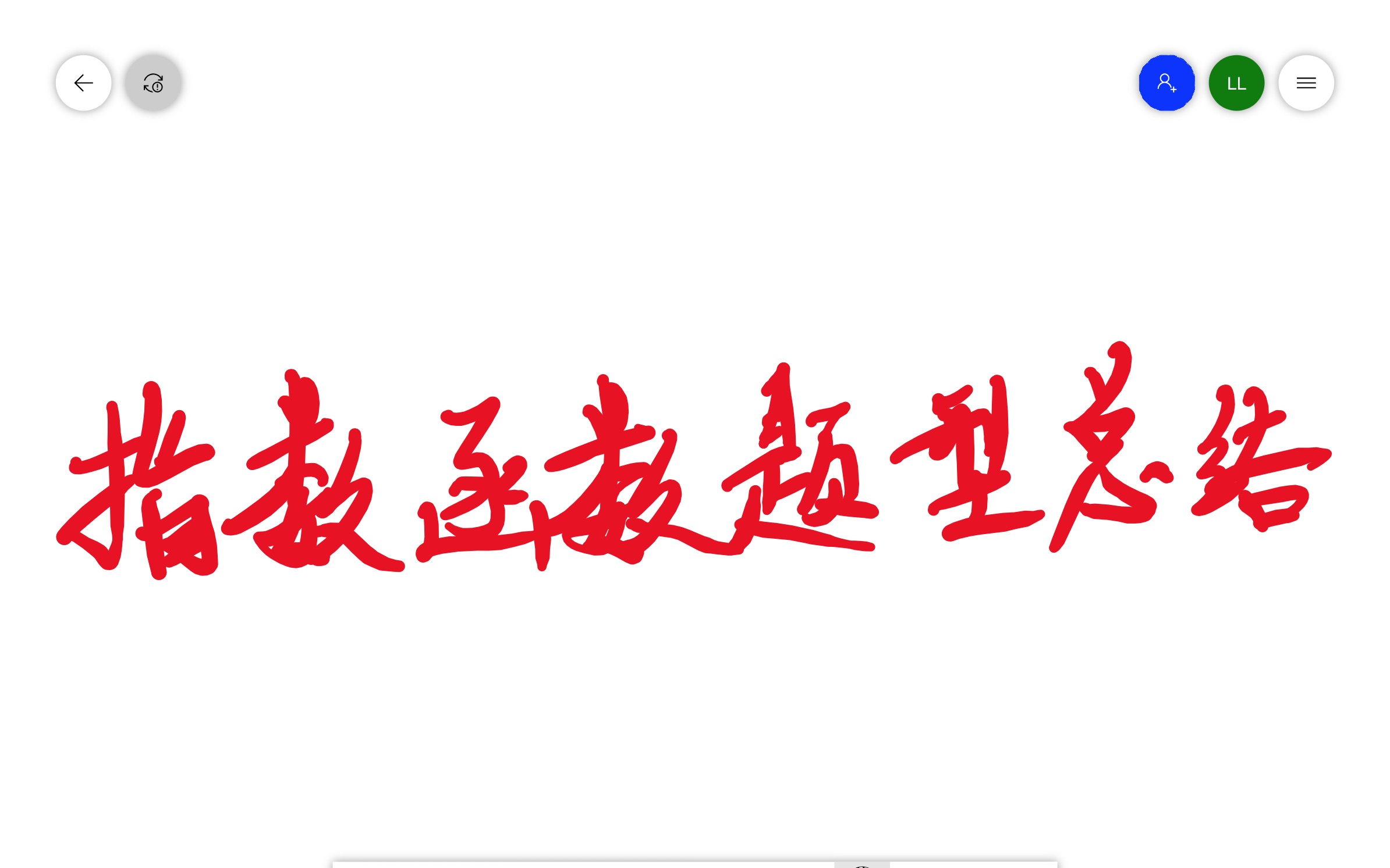 【指数】第三讲:指数函数求定义域(有手就行)
