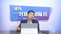 第二课2《业务员每日工作计划的推动与落实》