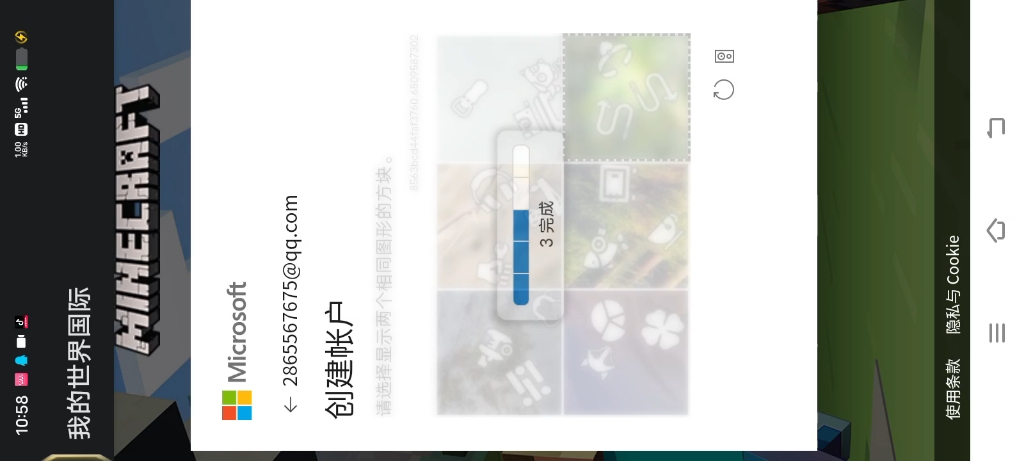 无法登录我的世界国际版,卡在人机验证怎么办_单机游戏热门视频