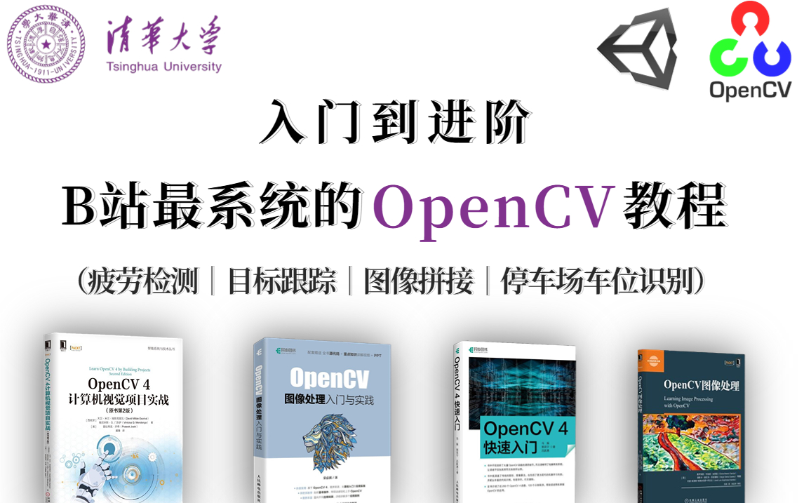...入门到进阶(人工智能/计算机视觉/疲劳检测/傅里叶变换/OCR文字识别)