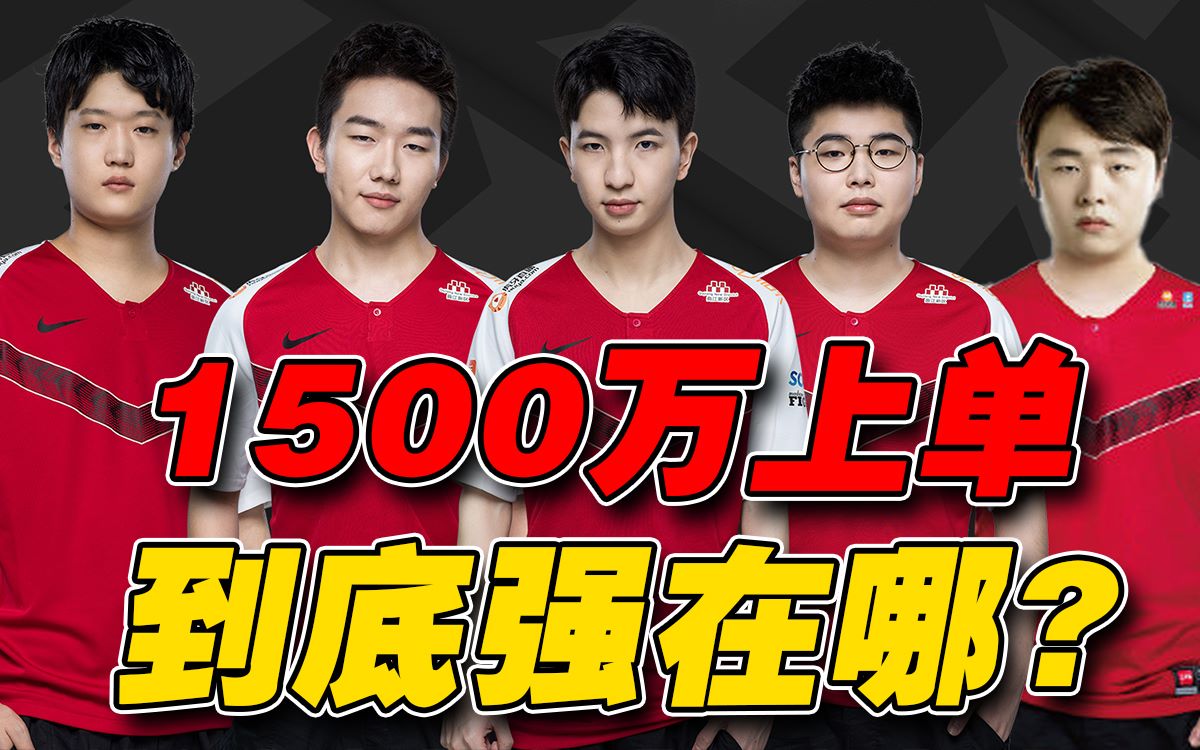 1500万的国产上单到底能给WE带来什么?这是你没见过的硬核S11...