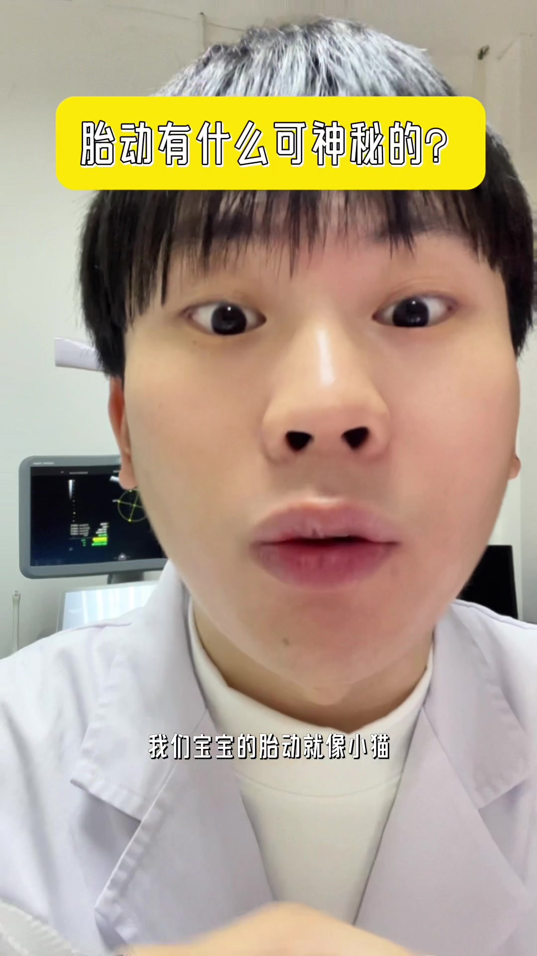 ... #创作灵感 #产检一路绿灯 #一个身体两个心跳 #胎动 #胎儿胎动是...