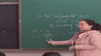 北师大高二数学《基本不等式》【牛倩】(高中数学优质课教学实录视频)