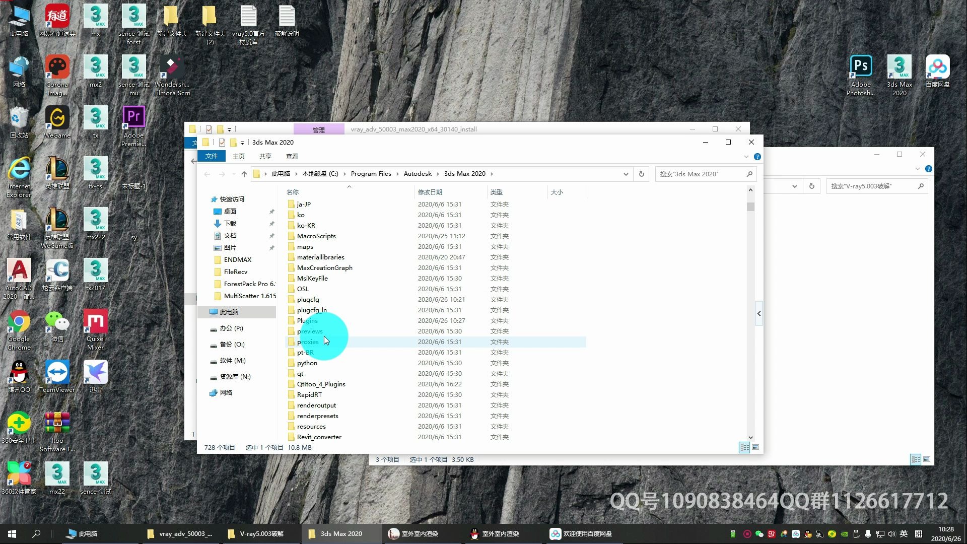 vray5.0与种树插件forest和multiscatter的破解与安装过程