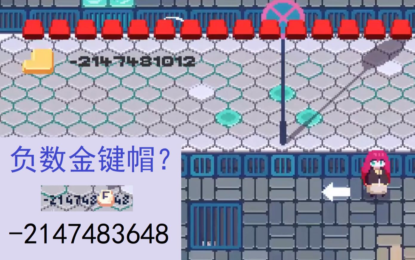 【互联网原住民/bug】复活花费成负值?经典数字2147483648!溢出bug...