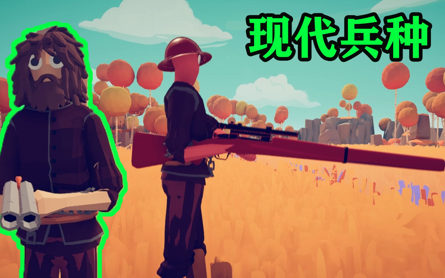 全面战争模拟器:两个新兵种,一个手拿8倍98k,一个手拿双管霰弹枪
